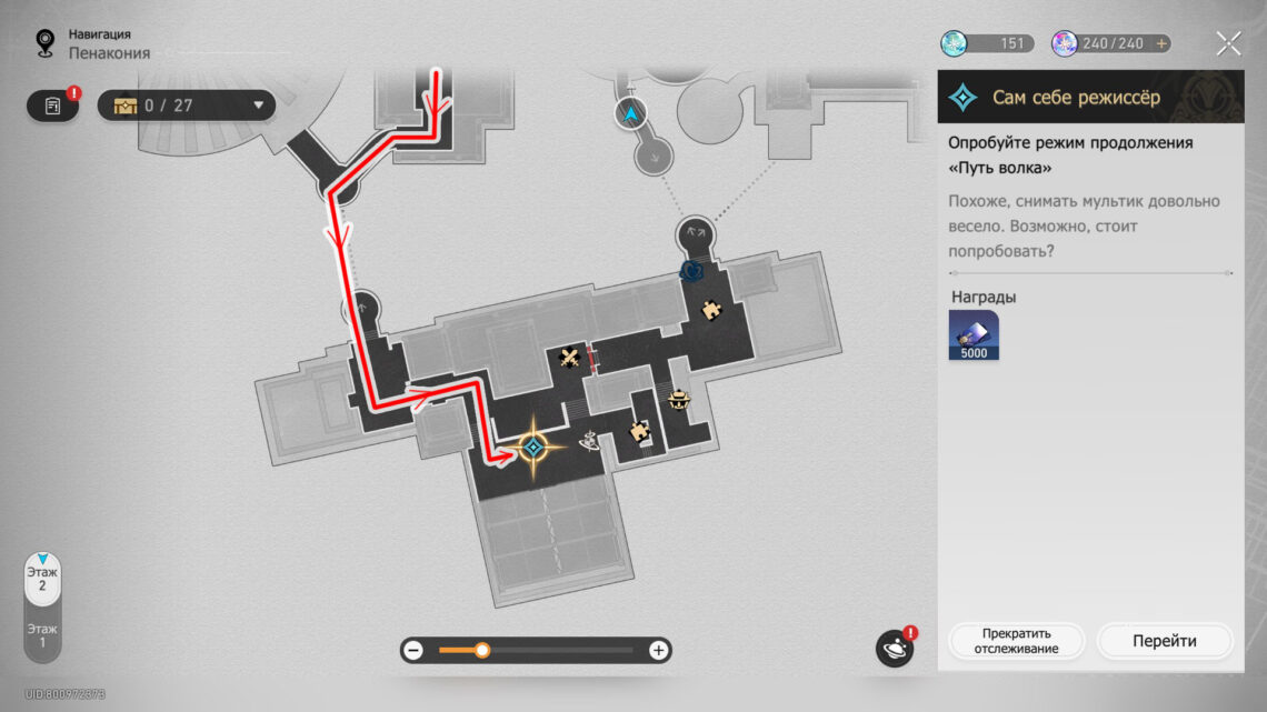 His own director in Honkai Star Rail: Fast and Furious Nuts and the Way ...