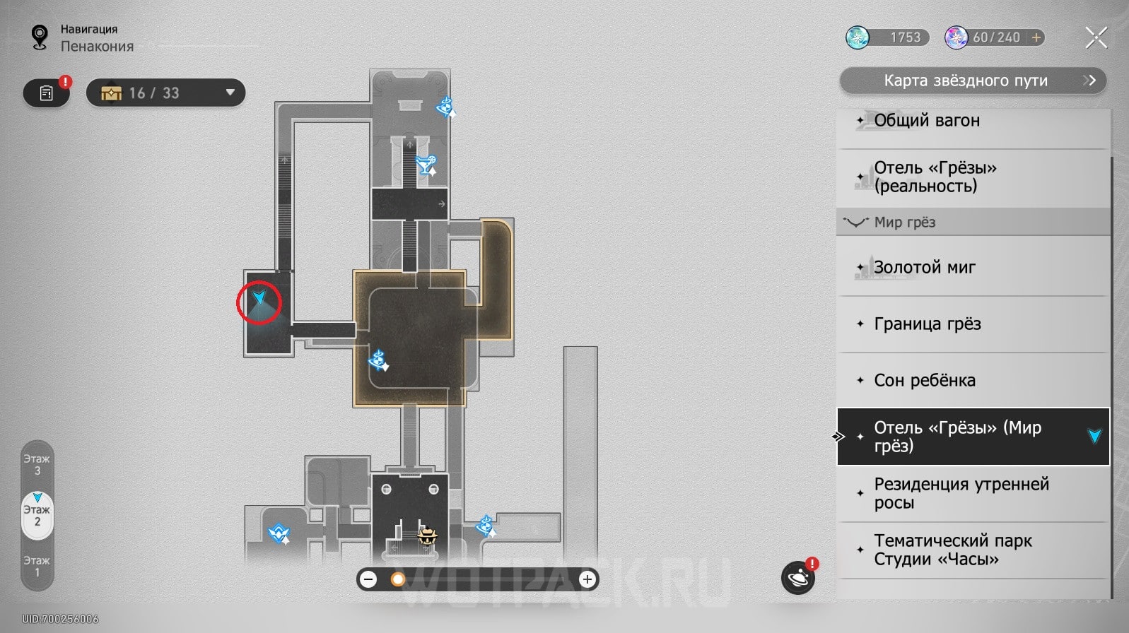 Clockwork Whisper in Honkai Star Rail: where to find the crazed Whisper