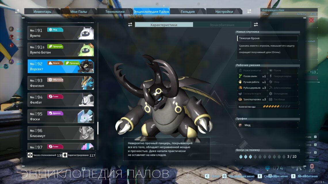 Orserk ใน Palworld: จะค้นหาได้ที่ไหนและจะถอนออกได้อย่างไร