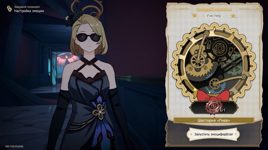 Clockwork Whisper in Honkai Star Rail: where to find the crazed Whisper