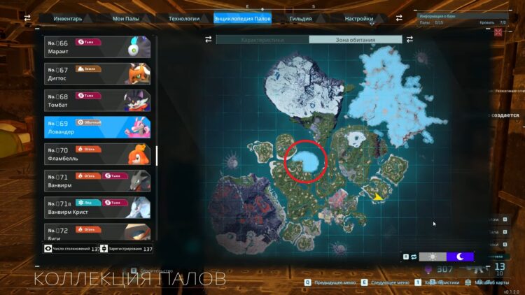 Palworld의 Lovander : 찾을 위치 및 철회 방법