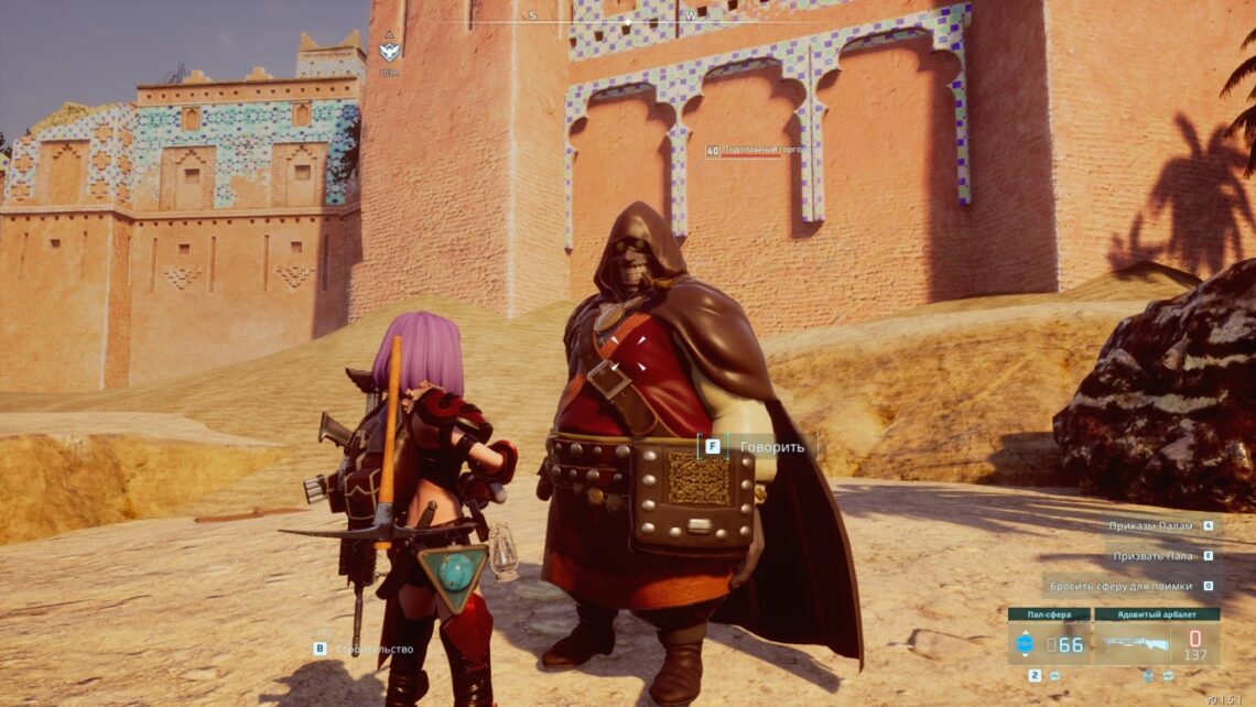 Verdash in Palworld: kur rasti ir kaip pasitraukti