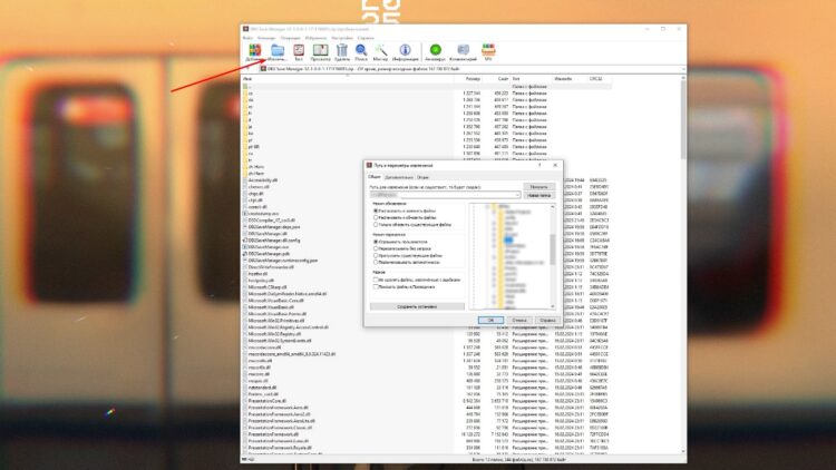 Сохранения в Dragon's Dogma 2: где найти