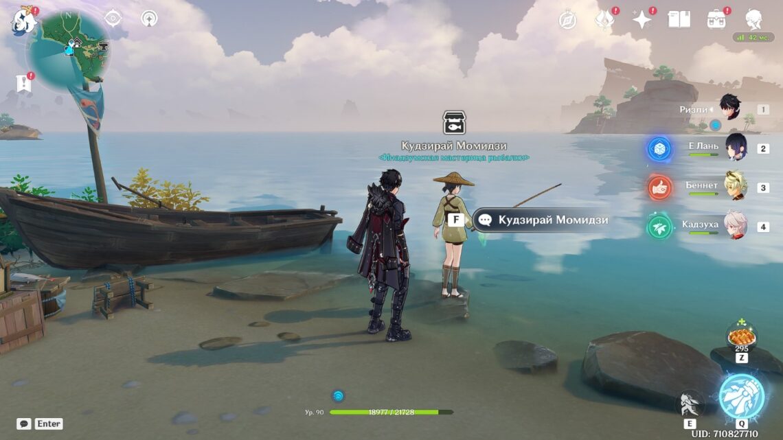 Weapons for fishing in Genshin Impact: how to get them all