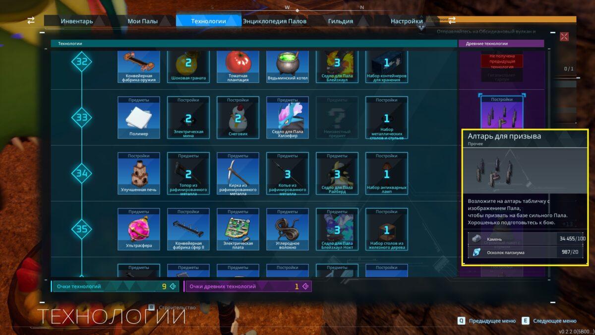 Pal's Tablet dans Palworld : où trouver l'épave