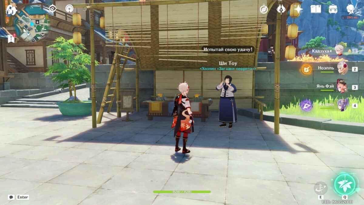 ความอยากรู้อยากเห็นของ Li Yue ใน Genshin Impact: หาซื้อได้ที่ไหน