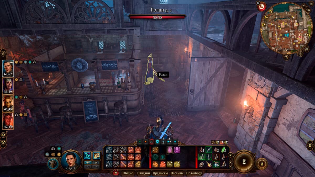 Rolan in Baldur's Gate 3: where to find and how to save