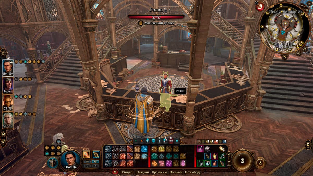 Rolan in Baldur's Gate 3: where to find and how to save