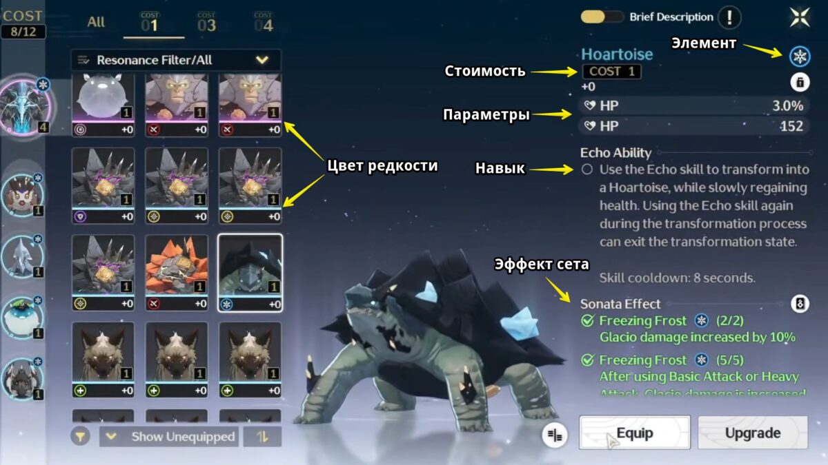 Echo Tier List in Wuthering Waves: How to Get the Best [Guide]