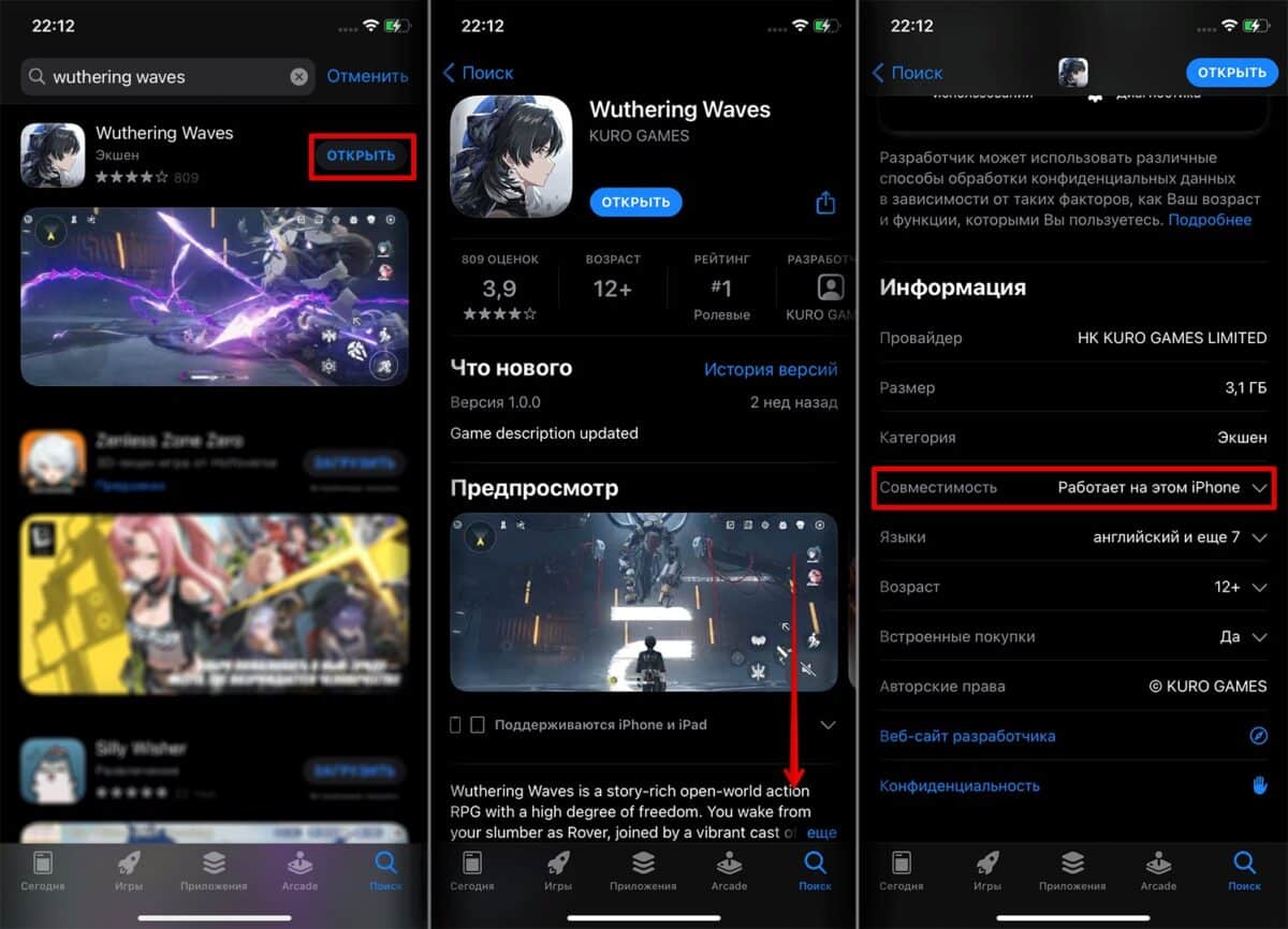 Best graphics settings Wuthering Waves: how to increase FPS