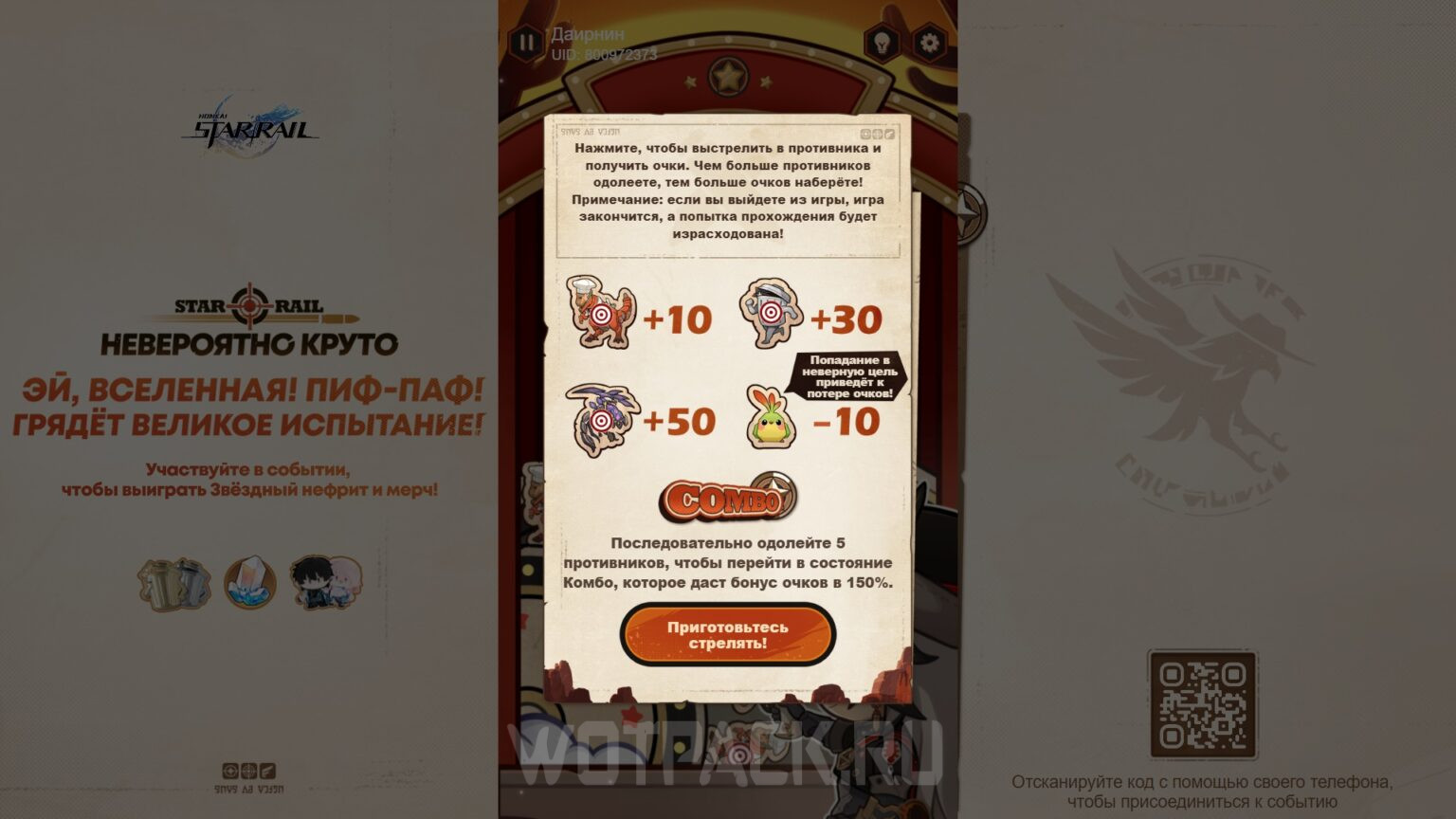 В Honkai: Star Rail запустили "Пиф-паф" ивент с Бутхиллом