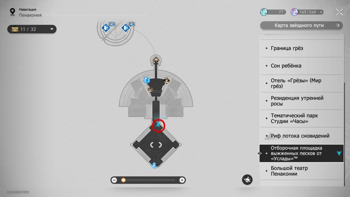 Honkai Star Rail'deki Clockwork Garcia: görev nasıl tamamlanır