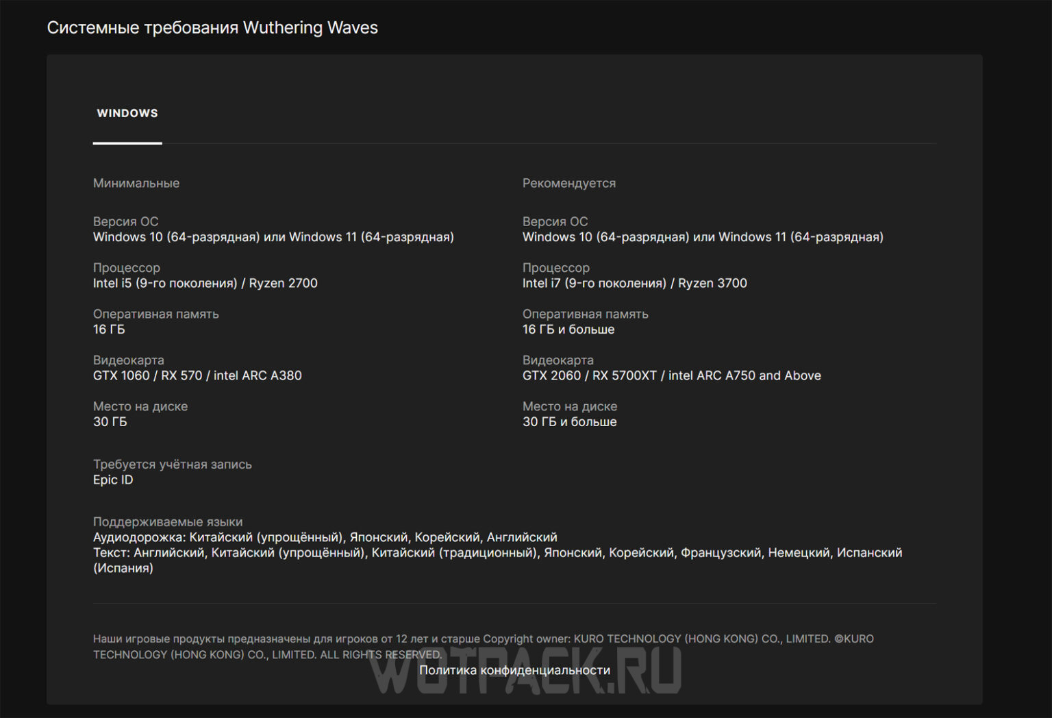 Best graphics settings Wuthering Waves: how to increase FPS