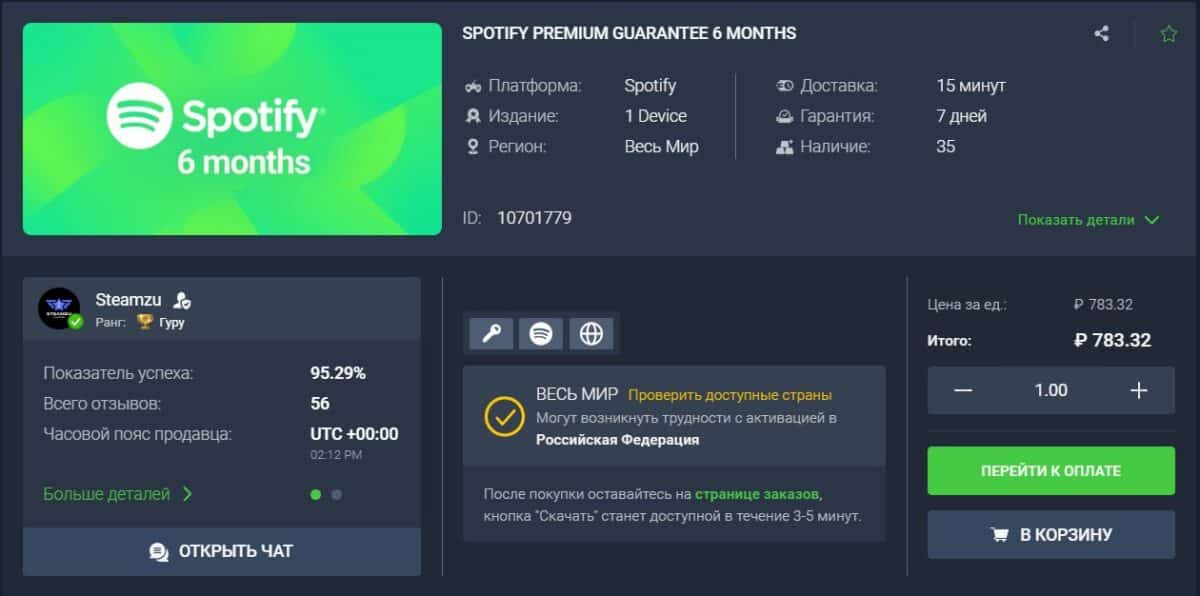 Spotify в России: как пользоваться и купить подписку | 2024