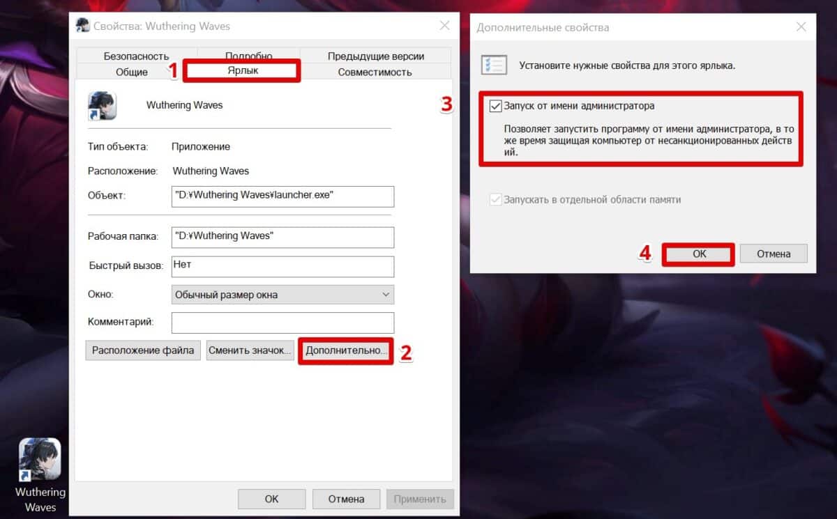 Solving Wuthering Waves errors: won't start and crashes