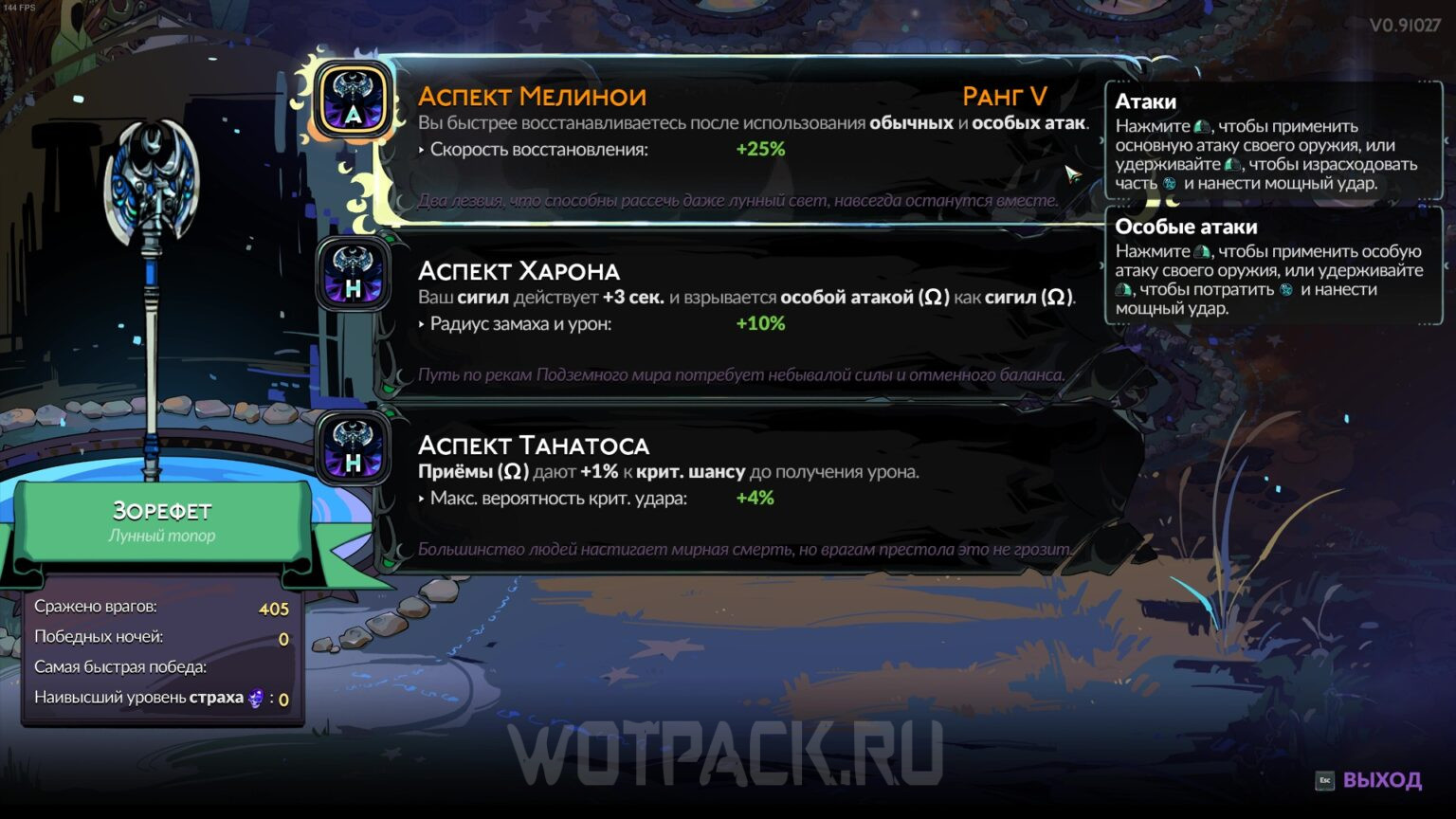 Лучшее оружие в Hades 2: как открыть все аспекты