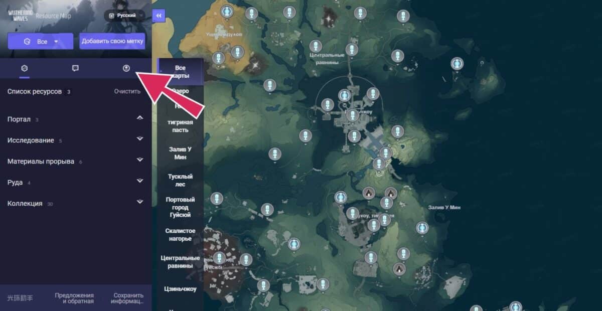 Interactive map of Wuthering Waves (WuWa): all marks