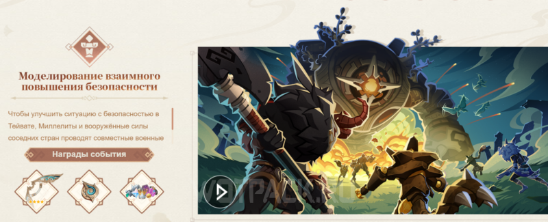 Cloud Forged in Genshin Impact: who is suitable for it and where to get it