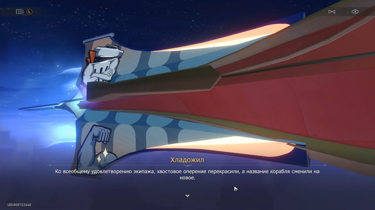 Hearts in the Clouds in Honkai Star Rail: Choosing a Helper and Mascot