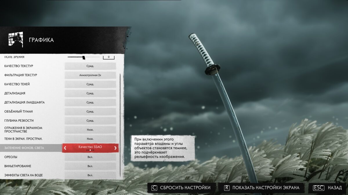 Solving Ghost of Tsushima errors: what to do if it crashes