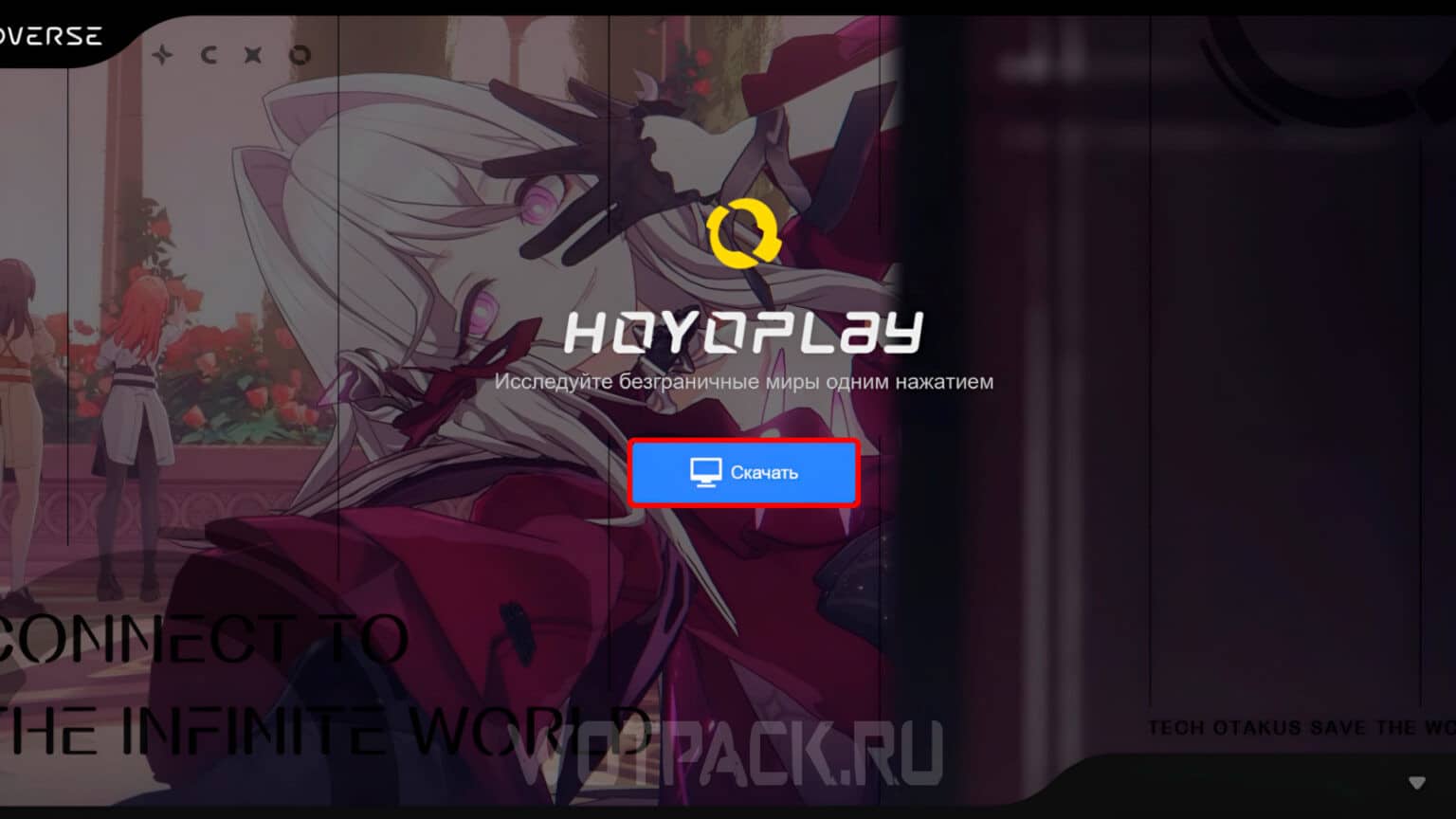 HoYoPlay: how to download the launcher and transfer HoYoverse games