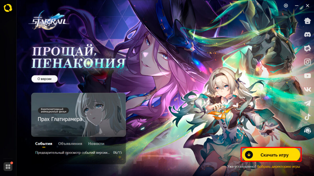 HoYoPlay: як скачати лаунчер і перенести ігри HoYoverse