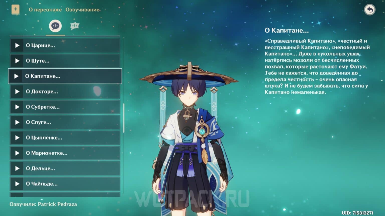 Captaino in Genshin Impact: when will it be released and what is known