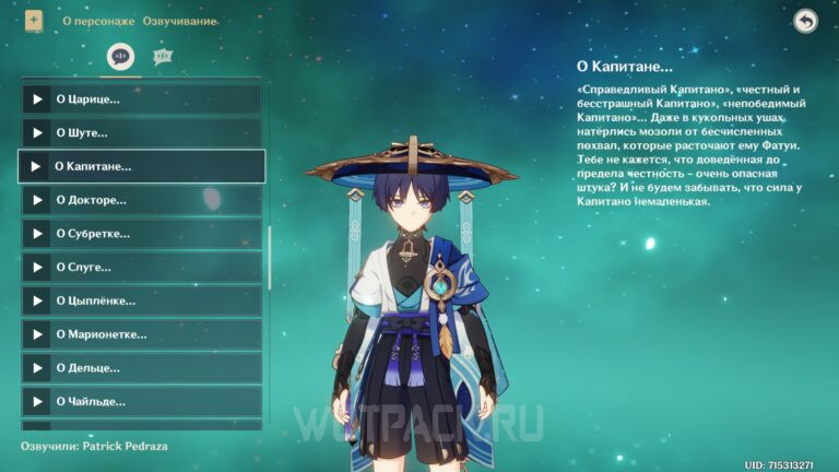 Captaino in Genshin Impact: when will it be released and what is known