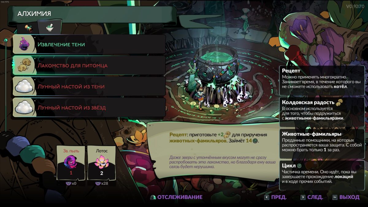 Familiares en Hades 2: cómo conseguirlos y cambiarlos