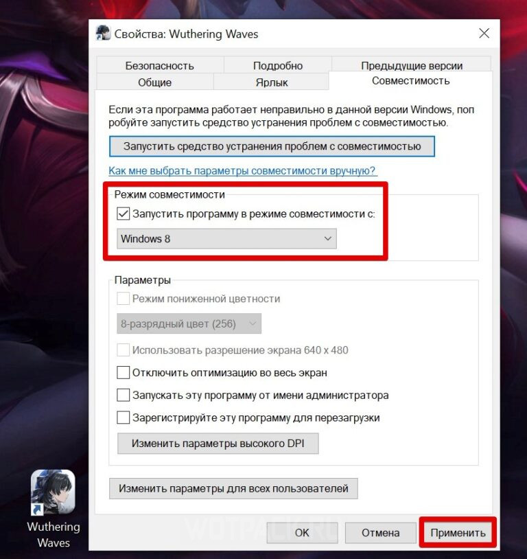 UE4 Crash Wuthering Waves: UE4 Client game has crashed error