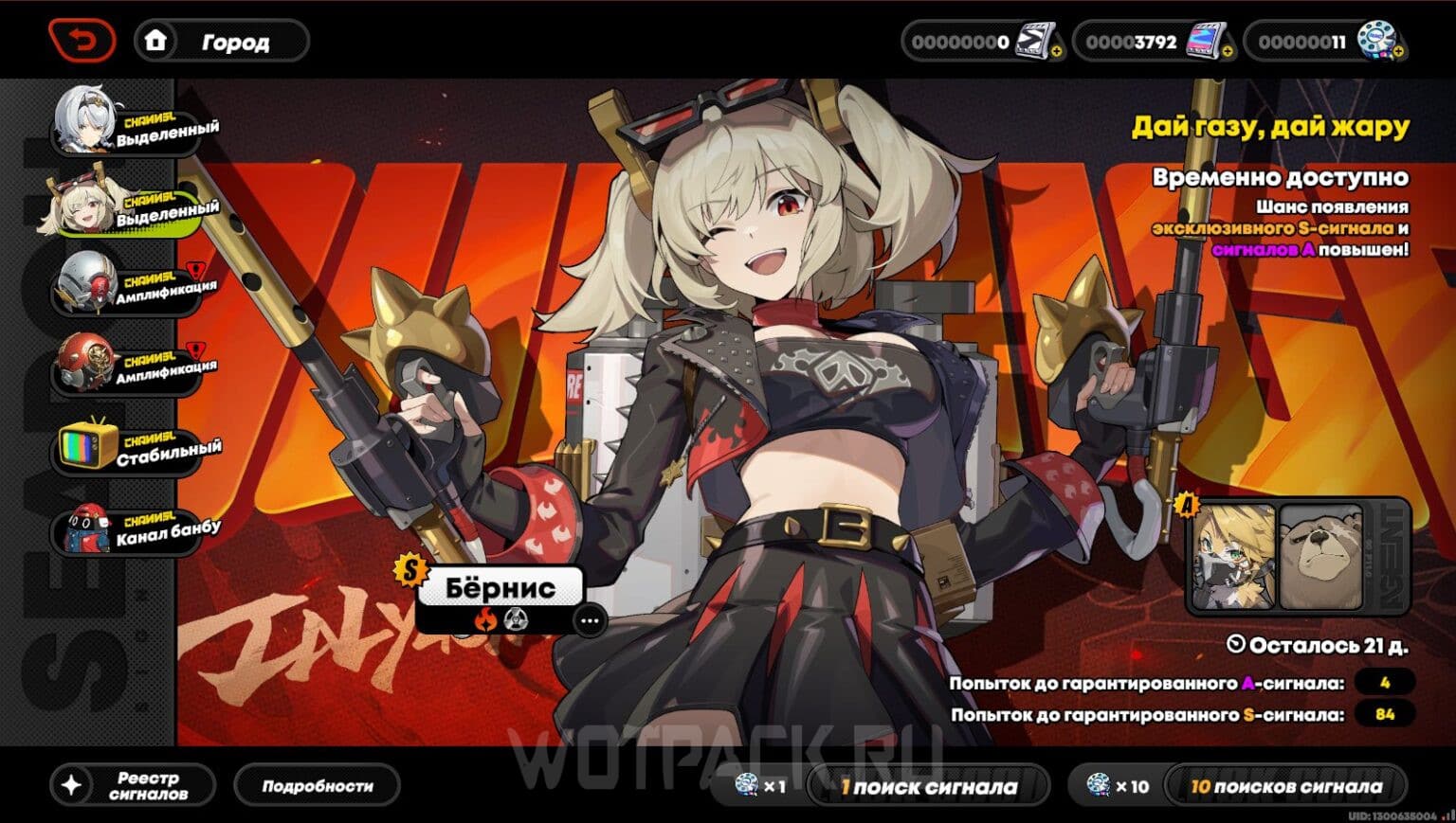 Calendario de banner ZZZ (Zenless Zone Zero) 2025 [1.6-2.0]