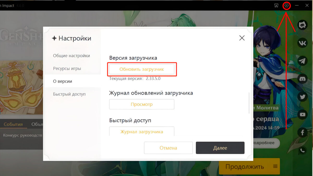 HoYoPlay: jak pobrać program uruchamiający i przenieść gry HoYoverse