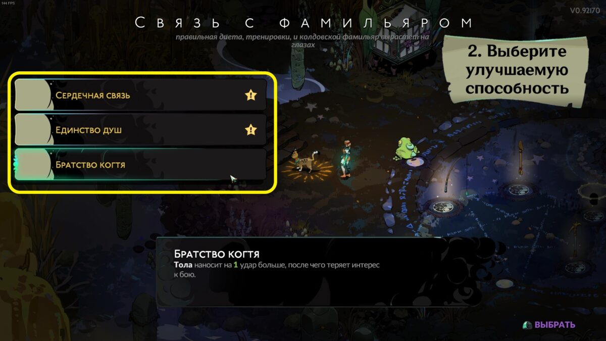 Familiares en Hades 2: cómo conseguirlos y cambiarlos