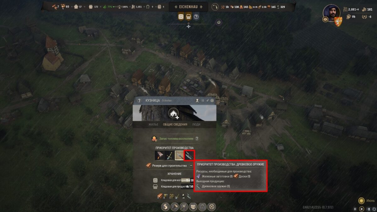 Manor Lords: weapons, armor and shields - how to do [guide]