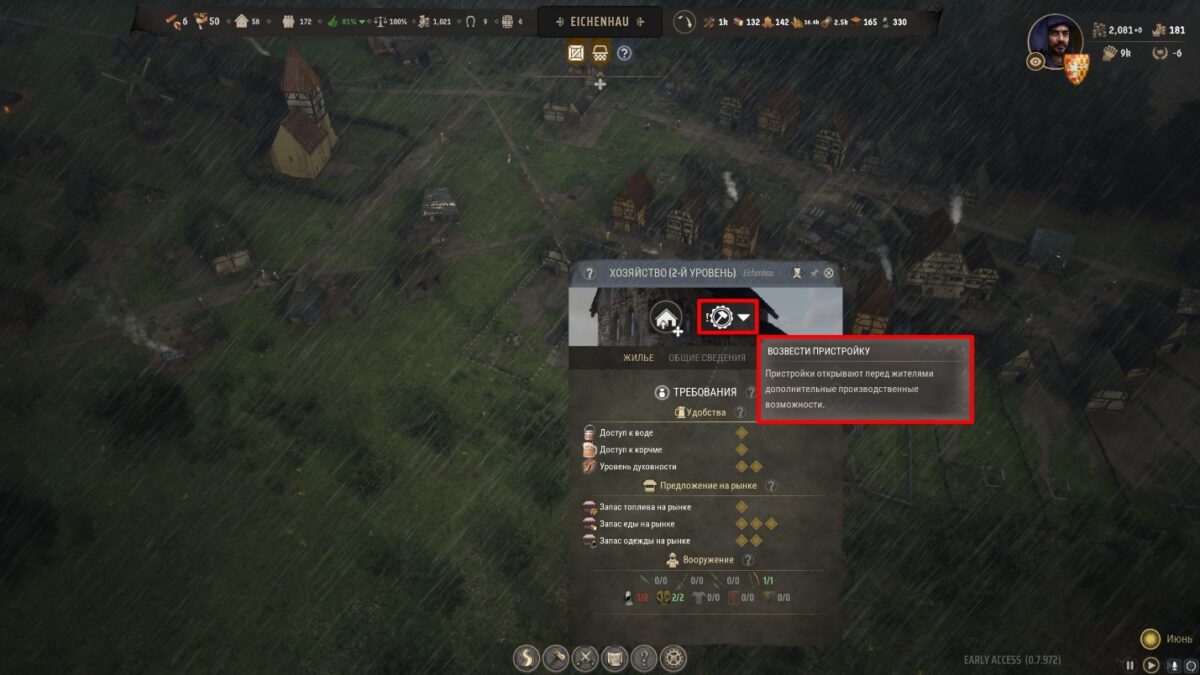 Manor Lords: weapons, armor and shields - how to do [guide]