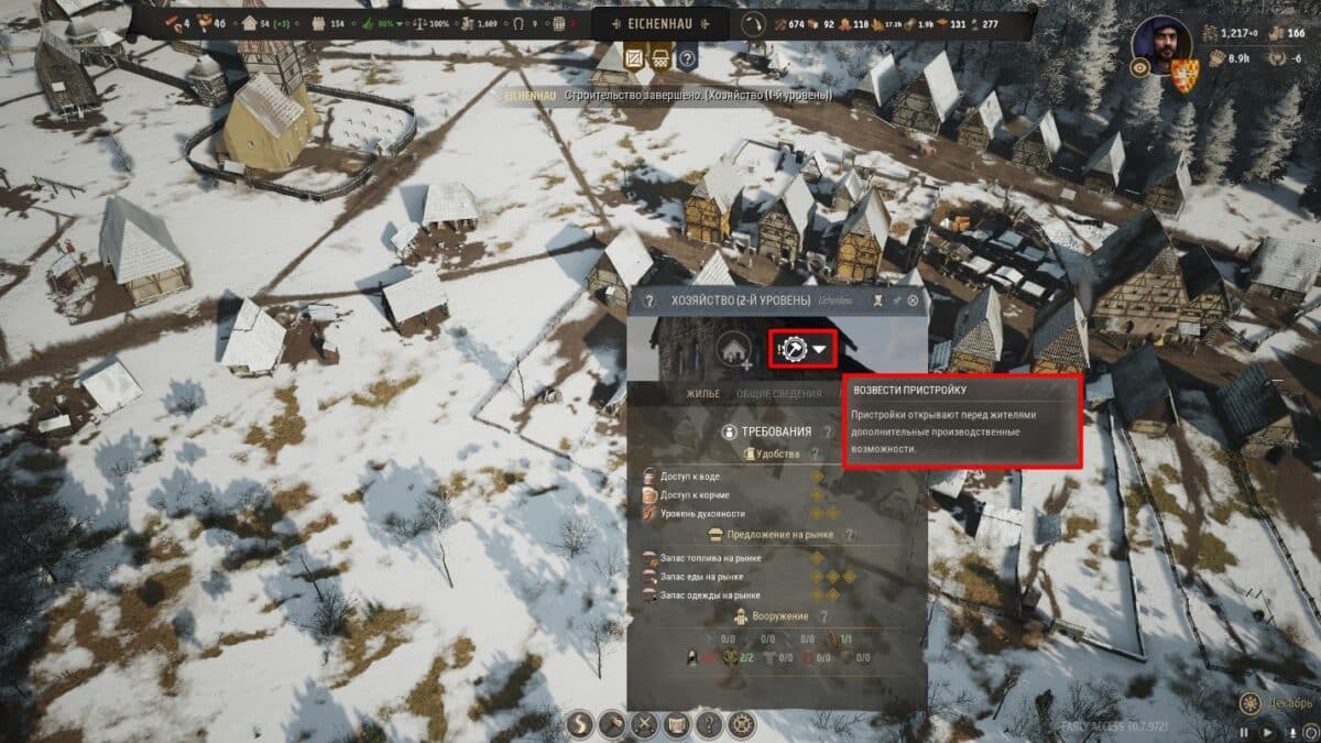 Manor Lords: weapons, armor and shields - how to do [guide]