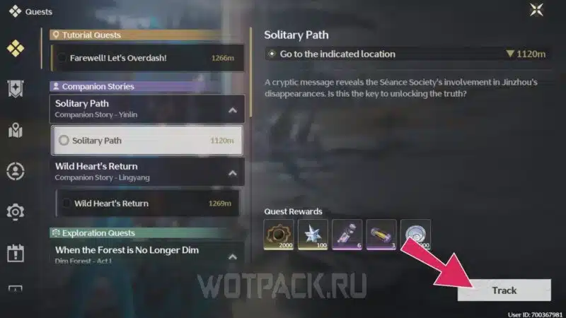 Solitary Path в Wuthering Waves: введите правильный пароль