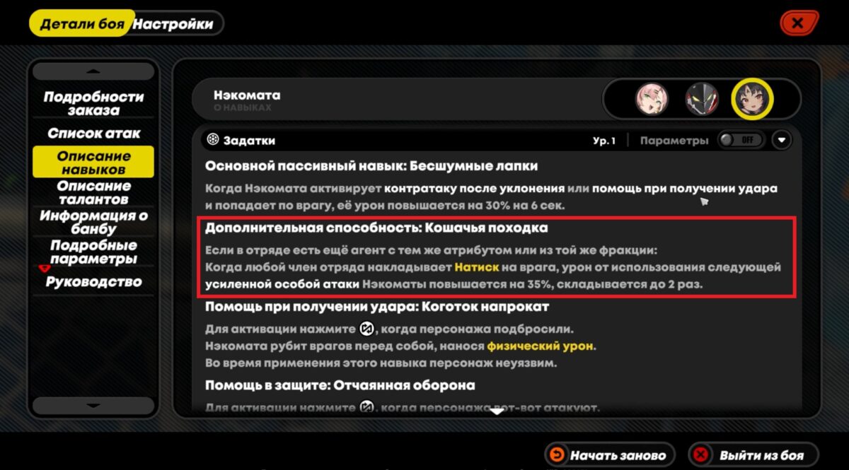 Best squads in Zenless Zone Zero: top teams in ZZZ