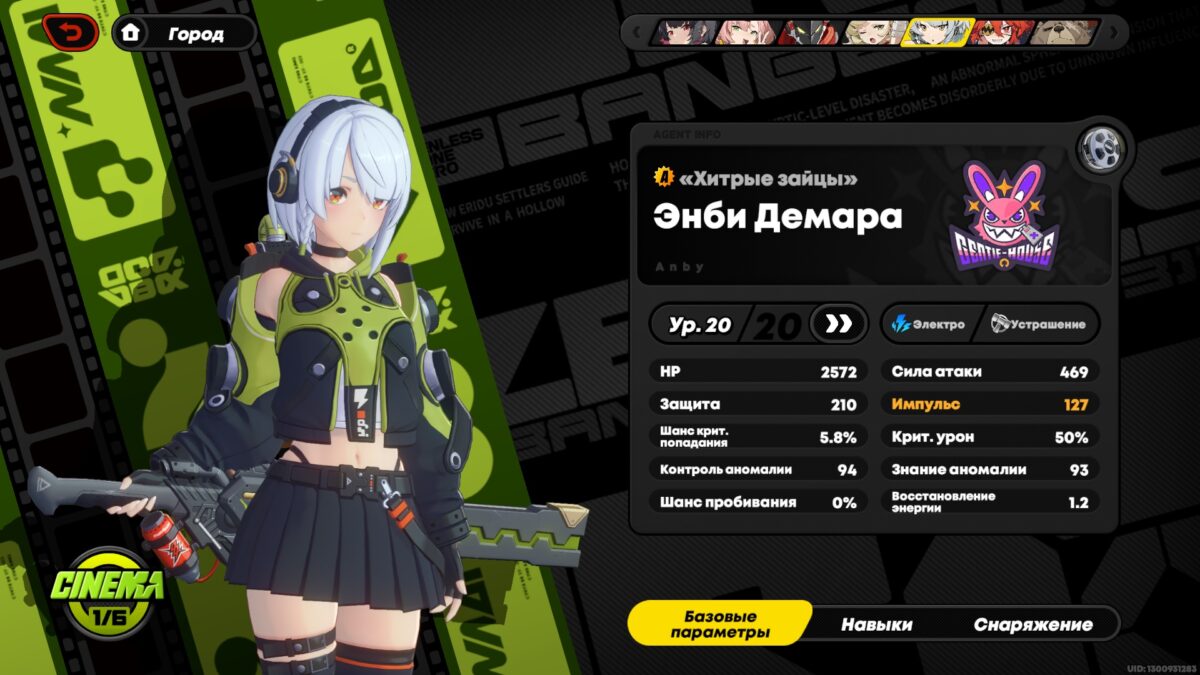 Enby in ZZZ (Zenless Zone Zero): Best Build and Guide ⚡️