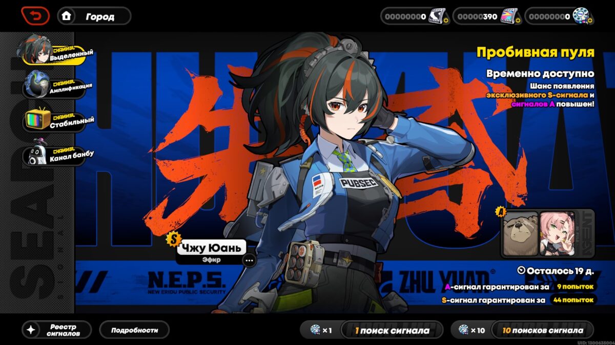 Guia Zhu Yuan no ZZZ: Como montar a melhor build, esquadrão e nivelamento