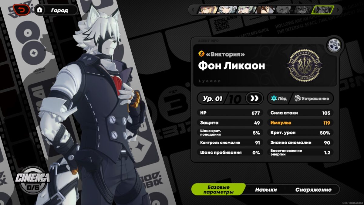 Von Lycaon in Zenless Zone Zero (ZZZ): Best Build and Guide ️