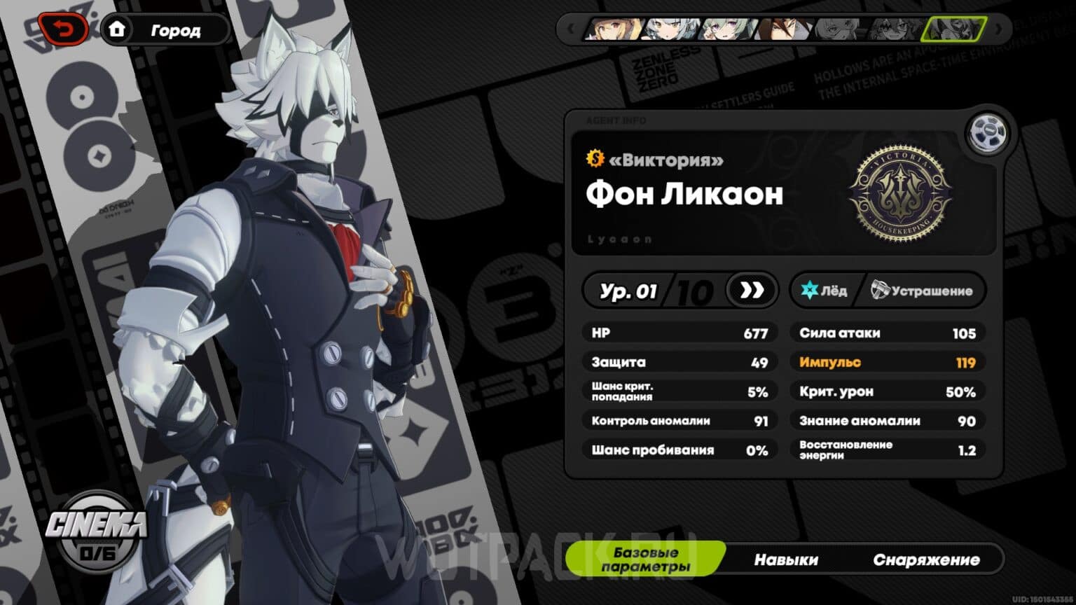 Von Lycaon in Zenless Zone Zero (ZZZ): Best Build and Guide ️