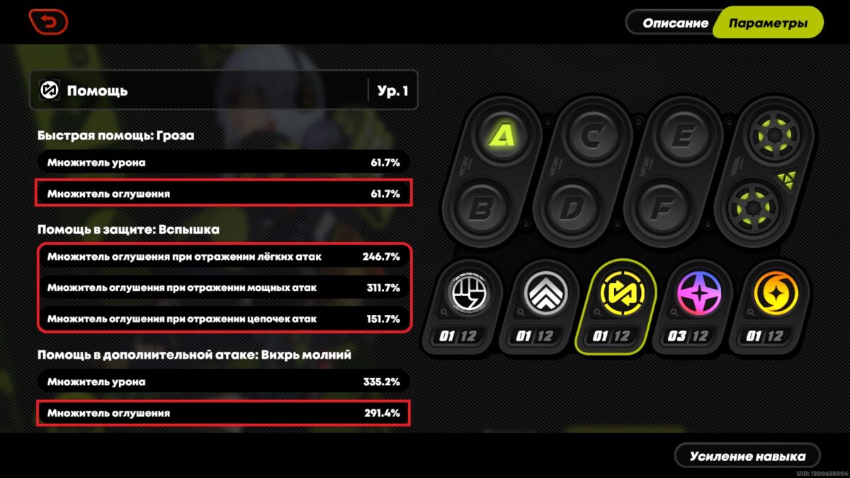 Impulse in ZZZ (Zenless Zone Zero): stun and attack chains
