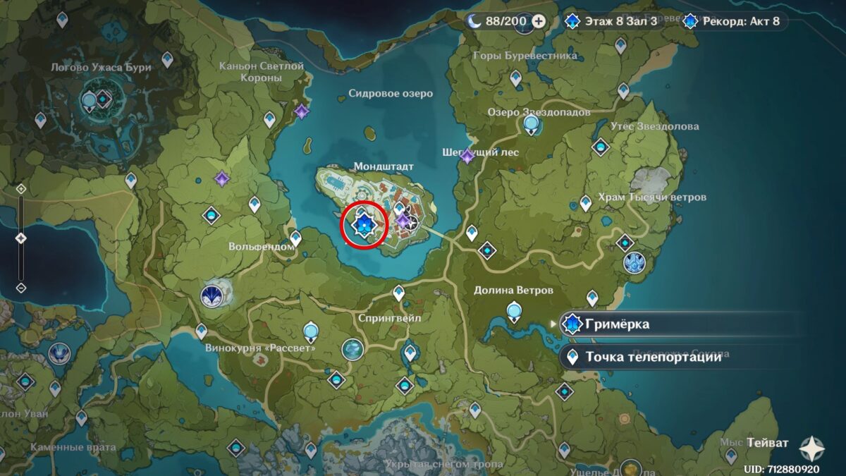 Echo Key in Genshin Impact: wie man ihn bekommt und warum man ihn braucht