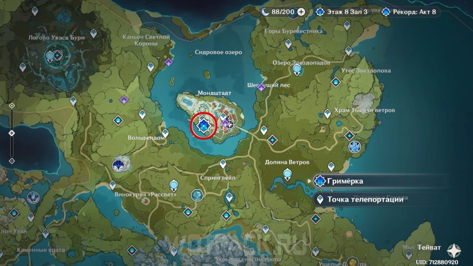 Echo Key in Genshin Impact: how to get it and why you need it