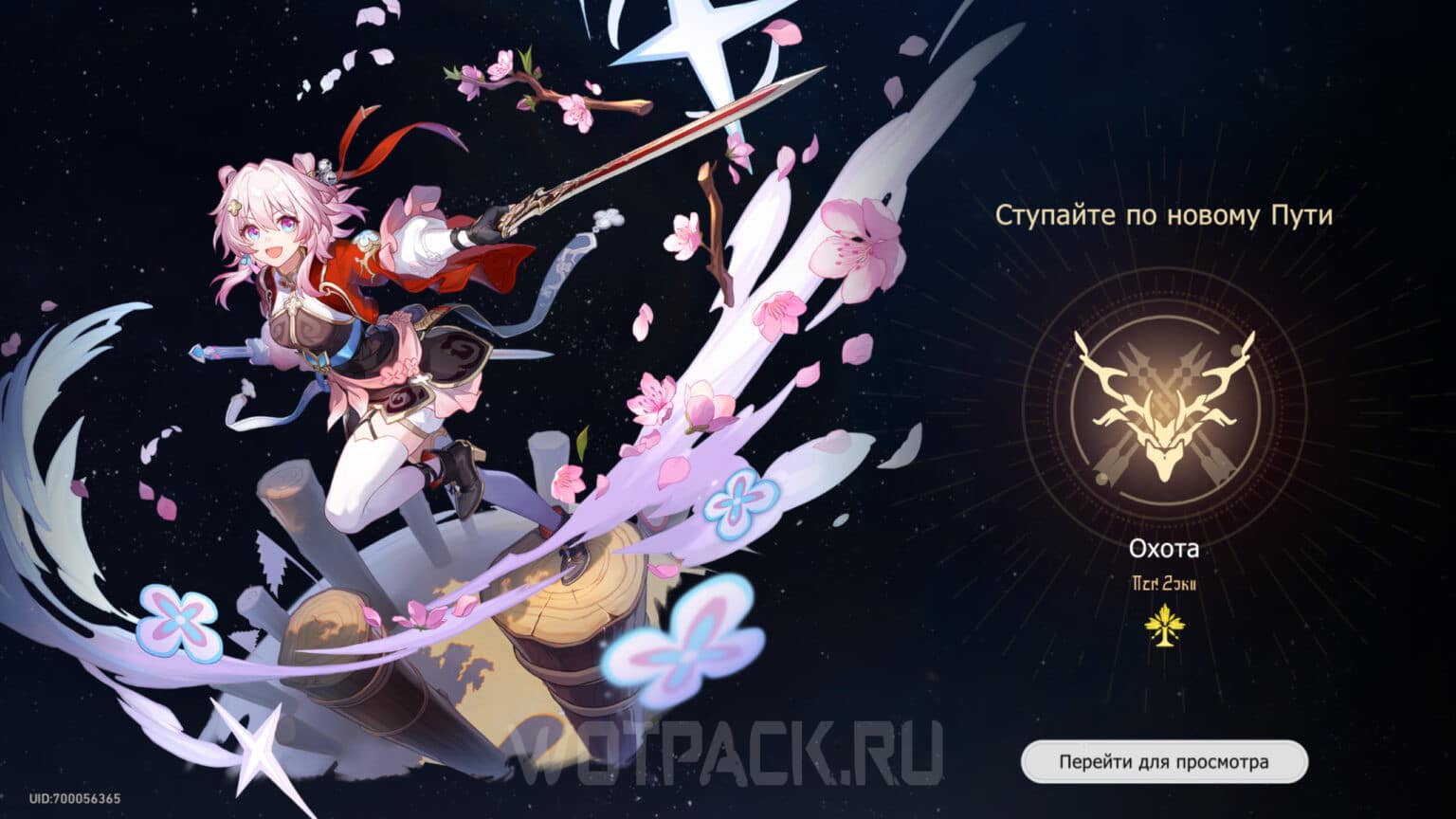 March 7 (the Hunt) in HSR: Guide and Build | Honkai: Star Rail | Wotpack
