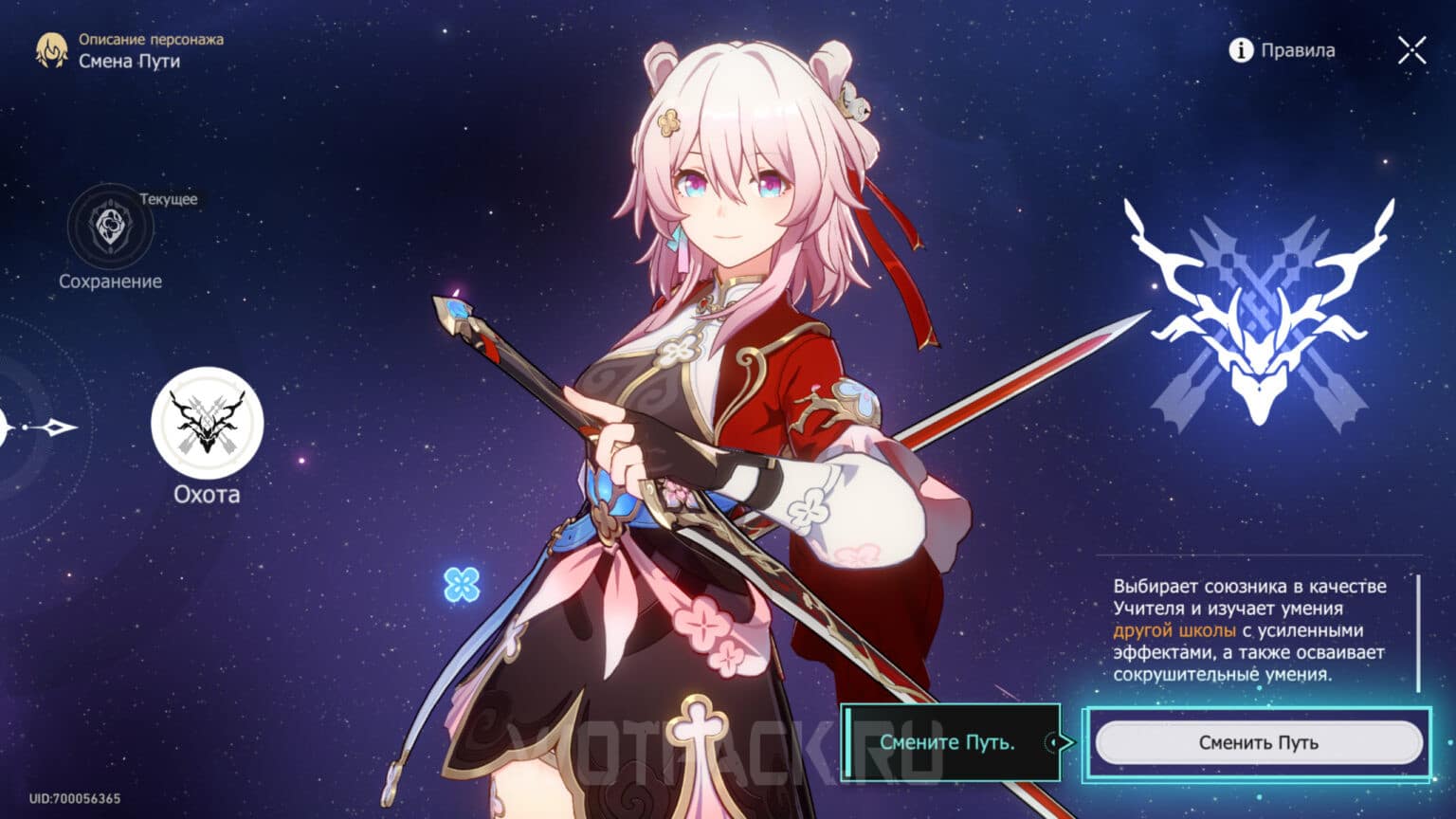 March 7 (the Hunt) in HSR: Guide and Build | Honkai: Star Rail | Wotpack