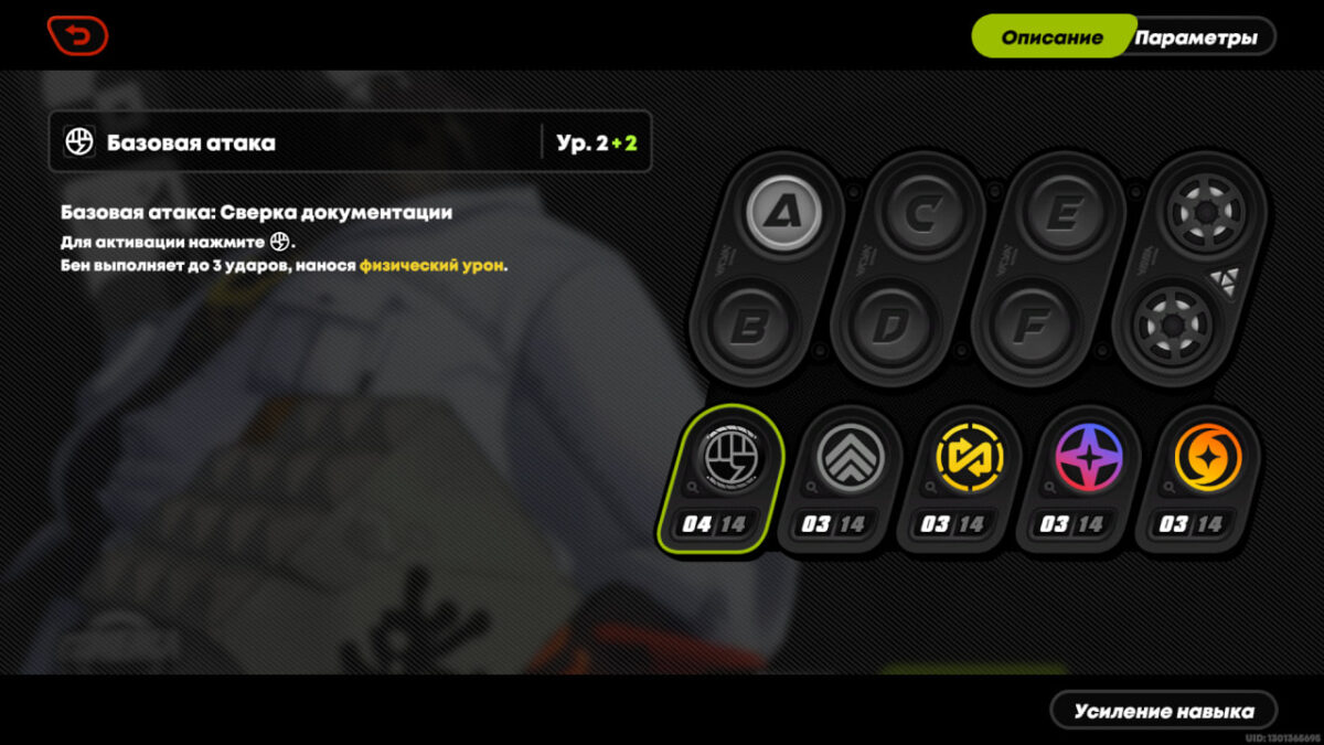 Ben in ZZZ (Zenless Zone Zero): guide and best build 🔥