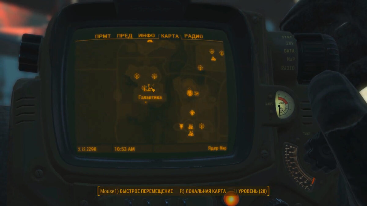 Fallout 4 Star Cores: Where to Find | Star dispatcher