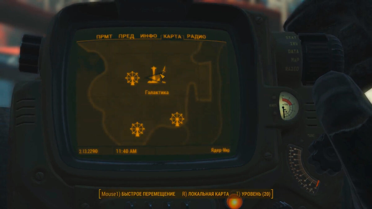 Fallout 4 Star Cores: Where to Find | Star dispatcher